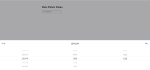 Scroll date picker - Frontend Hack